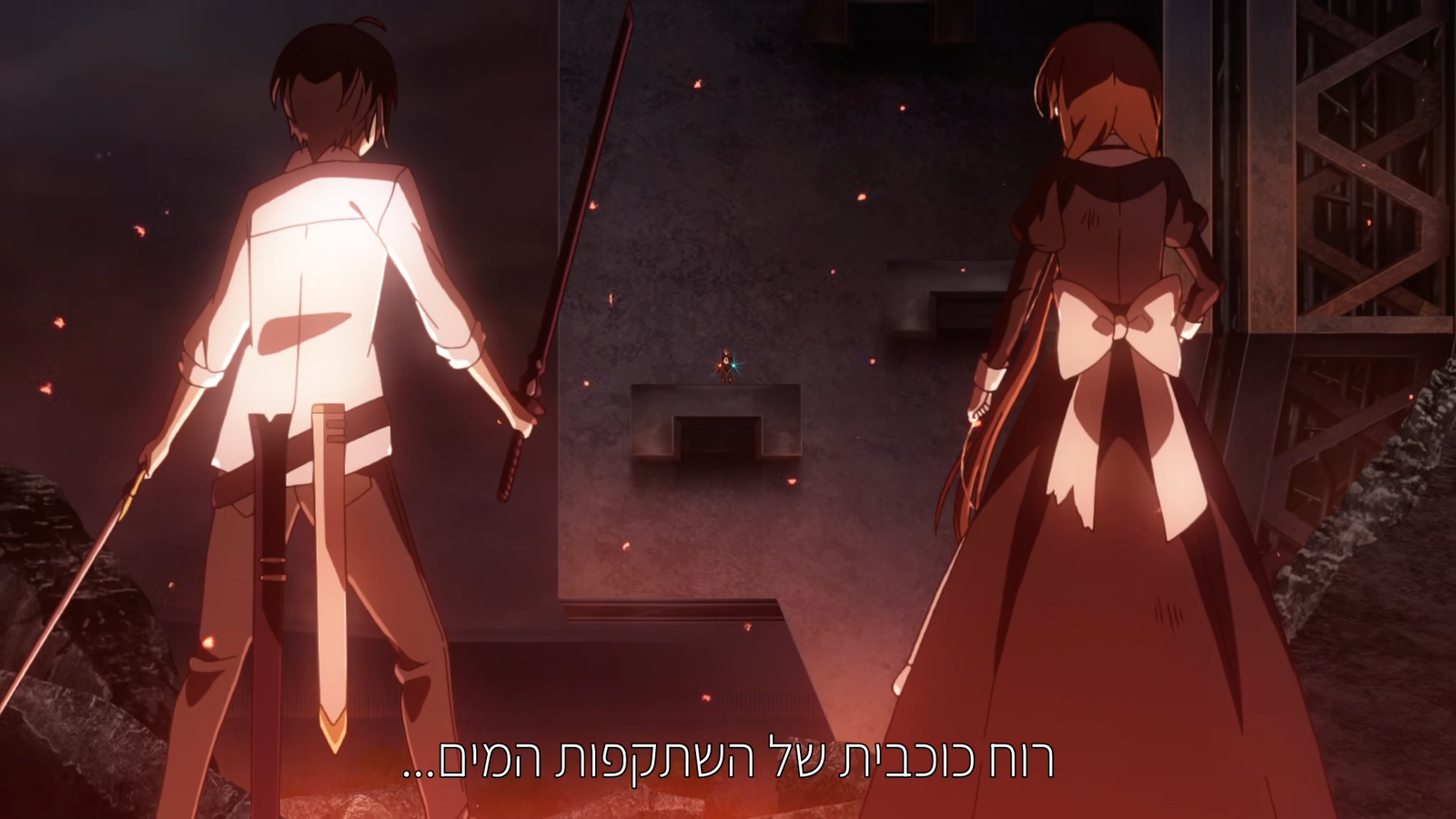 הקרב האחרון ביני לבינך, או תחילתו של עולמנו החדש פרק 9 – UltSub